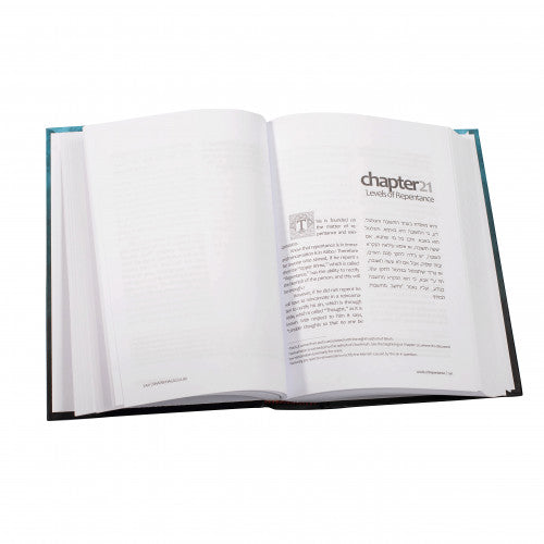 Shaar Hagilgulim - Gate of Reincarnation - Emunah Shop