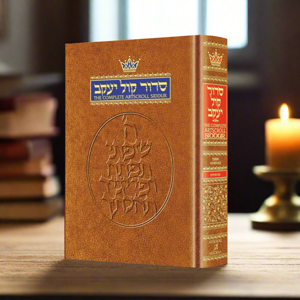 Siddur Hebrew/English: Complete Full Size - Ashkenaz - Emunah Shop